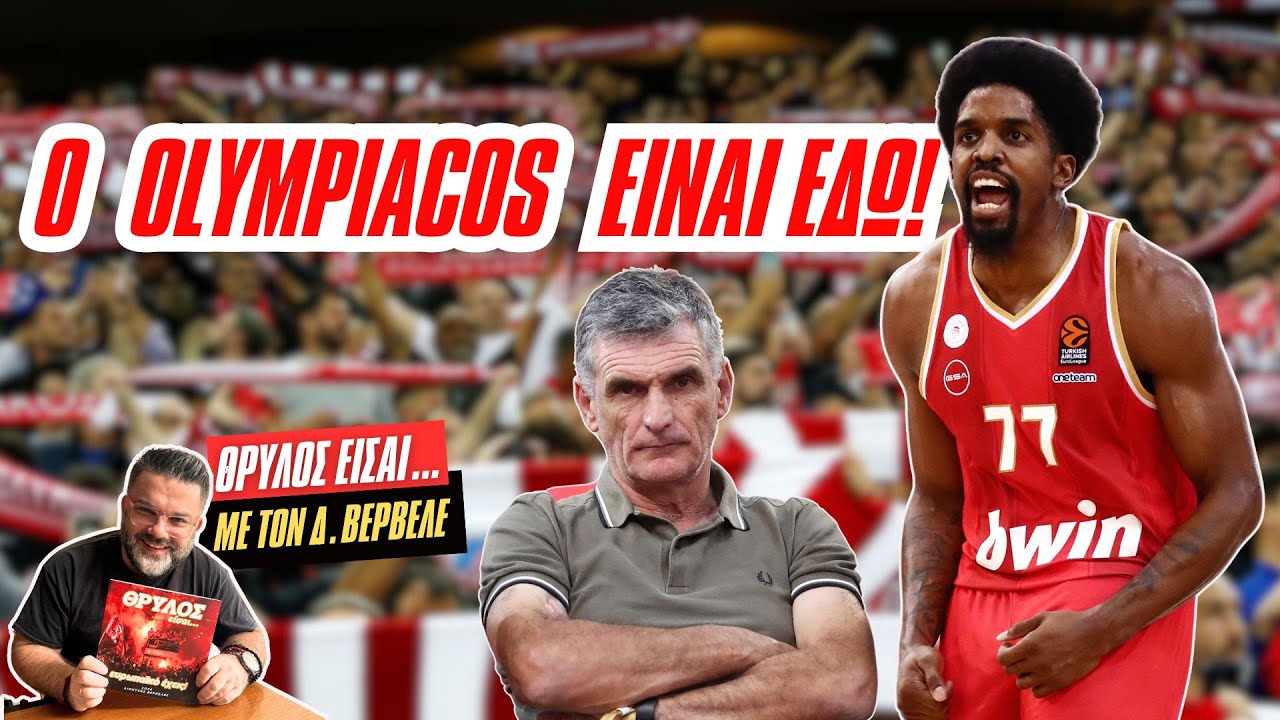 Live Streaming | «ΘΡΥΛΟΣ είσαι…» με τον Διονύση Βερβελέ - YouTube