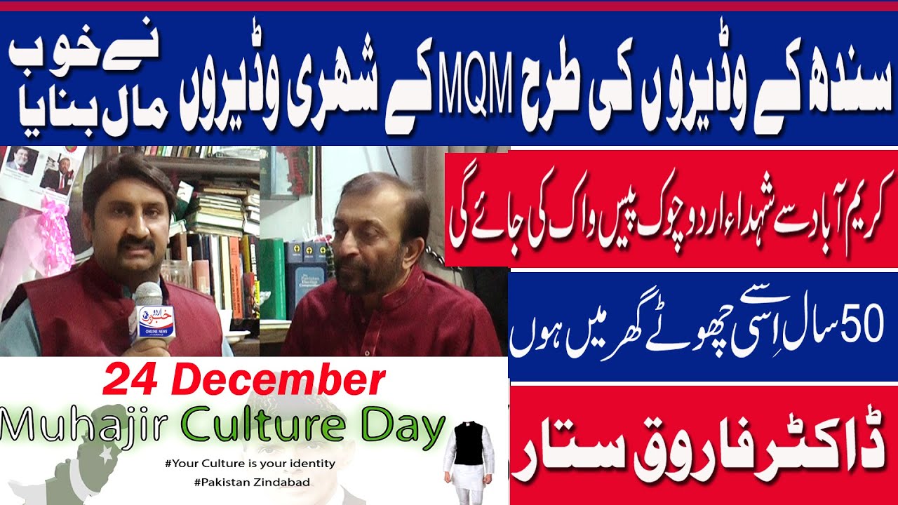 Muhajir Culture Day l Muhajir Peace walk l Dr Farooq Sattar Exclusive ...