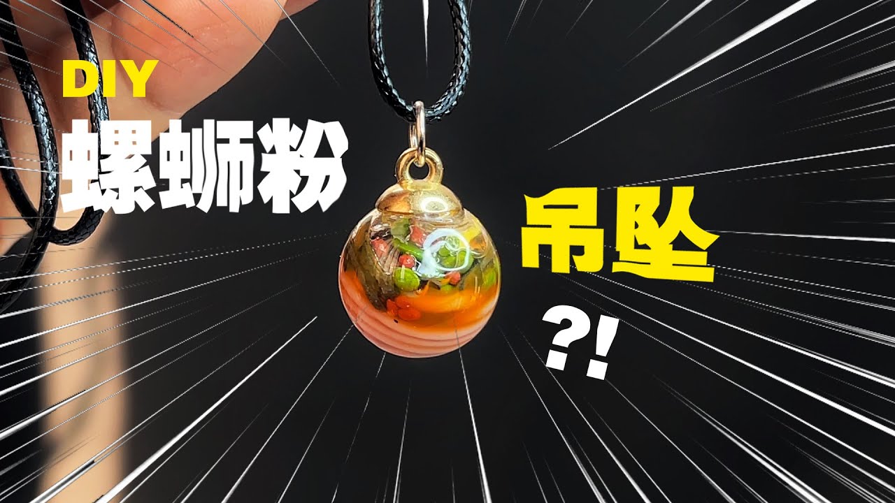 DIY rice noodle necklace pendant :) - YouTube