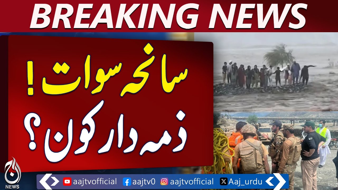 Swat River Incident | Who Is Responsible For The Swat Tragedy ...