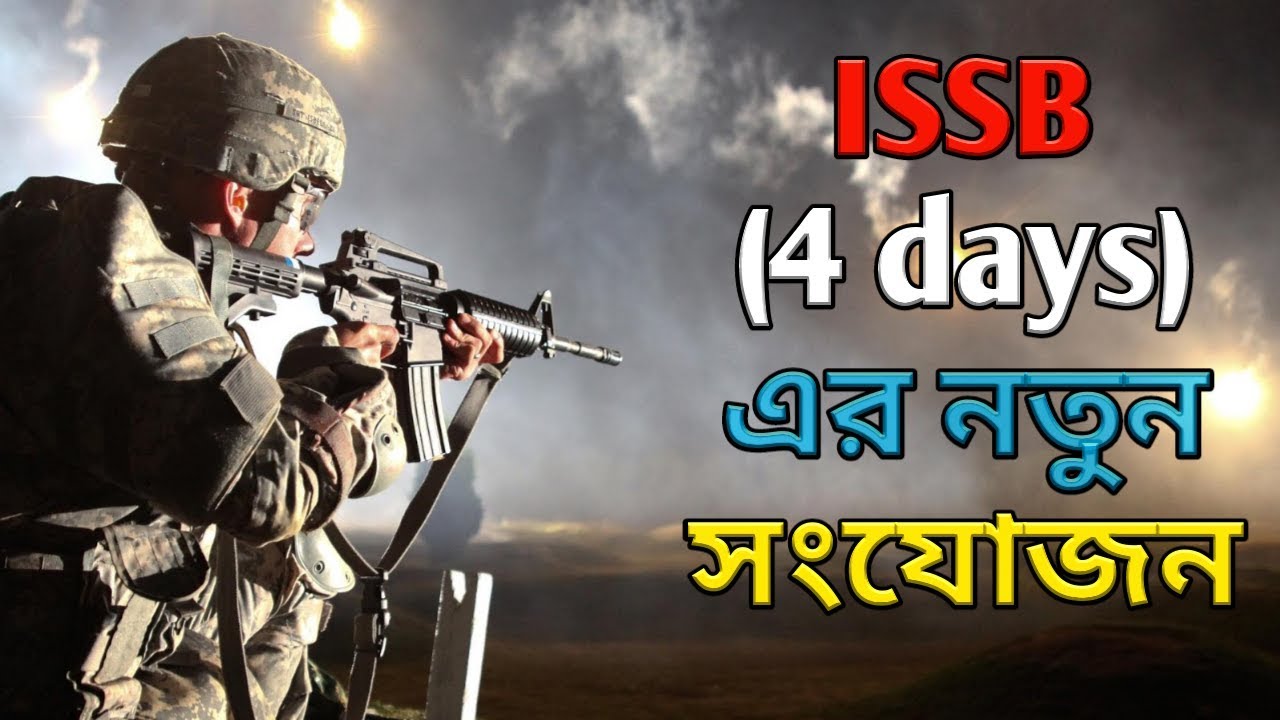 Latest ISSB online class in Bangla about 4 days of ISSB|| Anirban ...