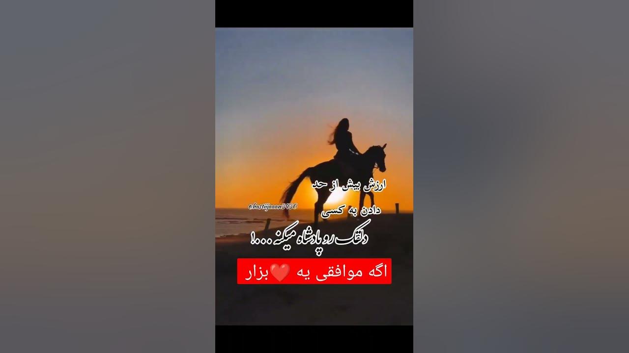 Shortvideo لایک وایرال سابسکرایب مخاطب یوتیوب Iranian زندگی Youtube