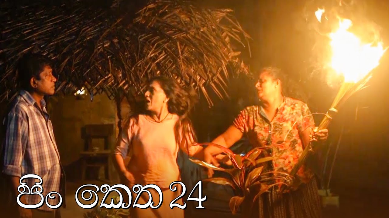 Pin Ketha | Episode 24 - (2021-05-09) | ITN - YouTube