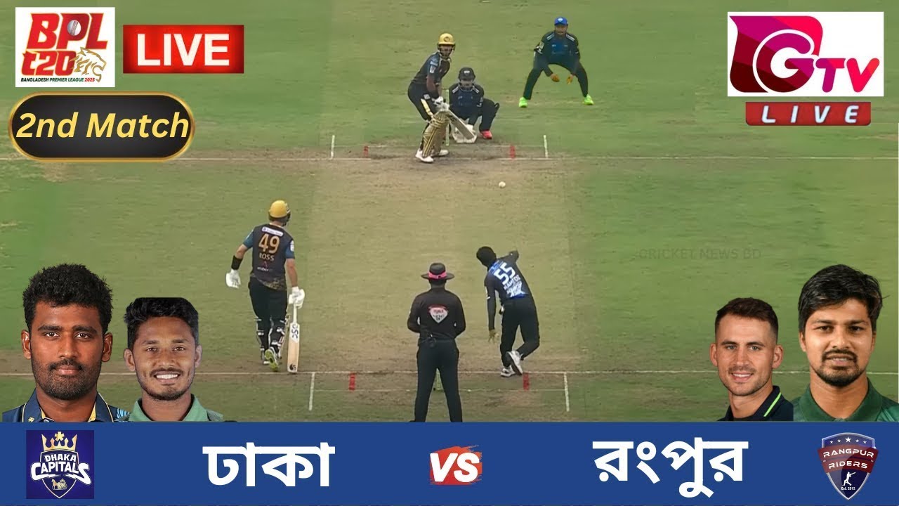 🔴BPL Live Cricket | Rangpur vs Dhaka LIVE | BPL LIVE 2025 - live match ...
