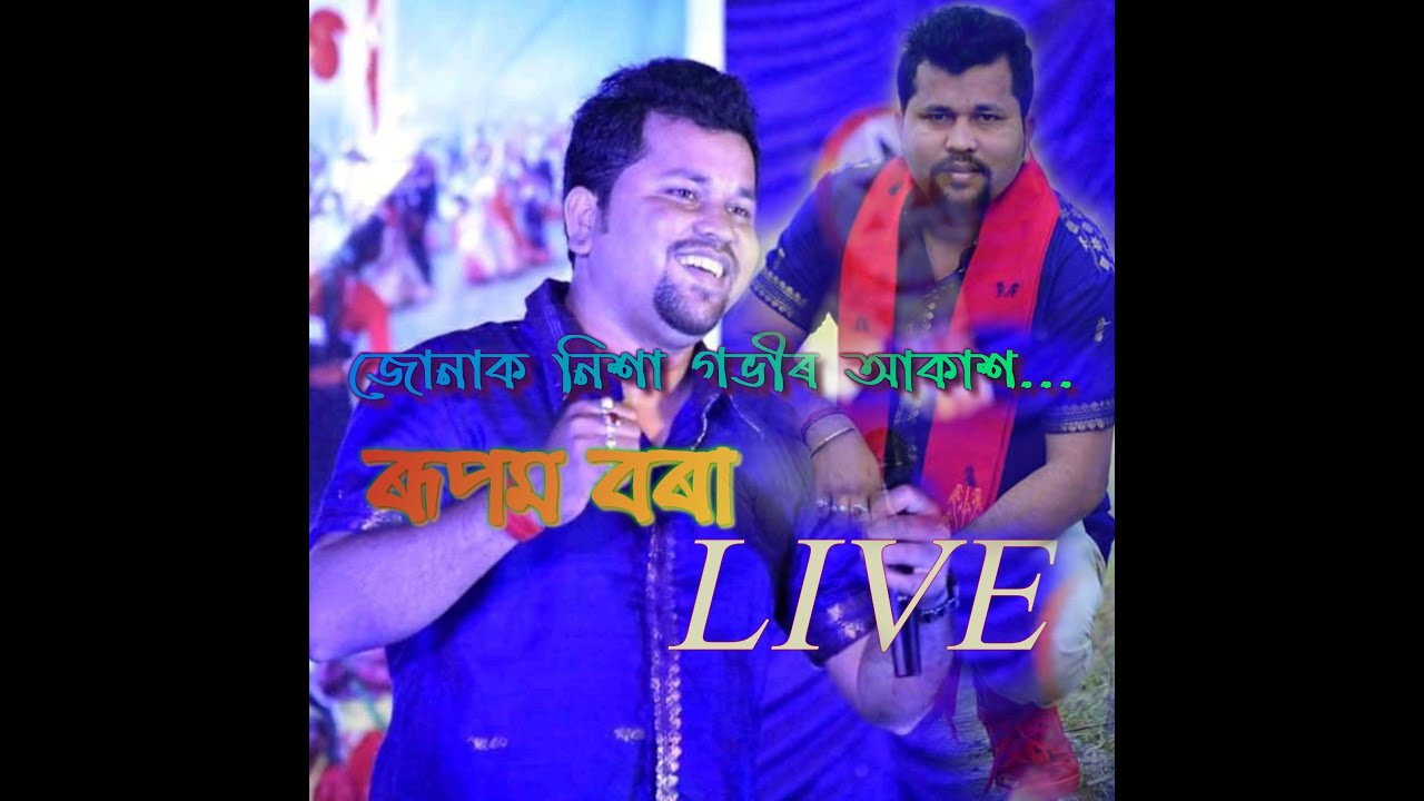 LIVE Programe/Rupom borah STAGE PERFORM - YouTube