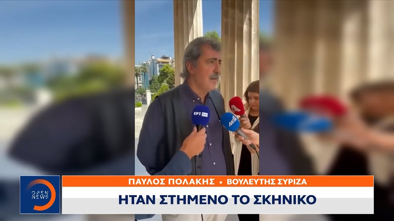 Παύλος Πολάκης: «Ήταν στημένο το σκηνικό – Ήμουν, είμαι και θα είμαι ...