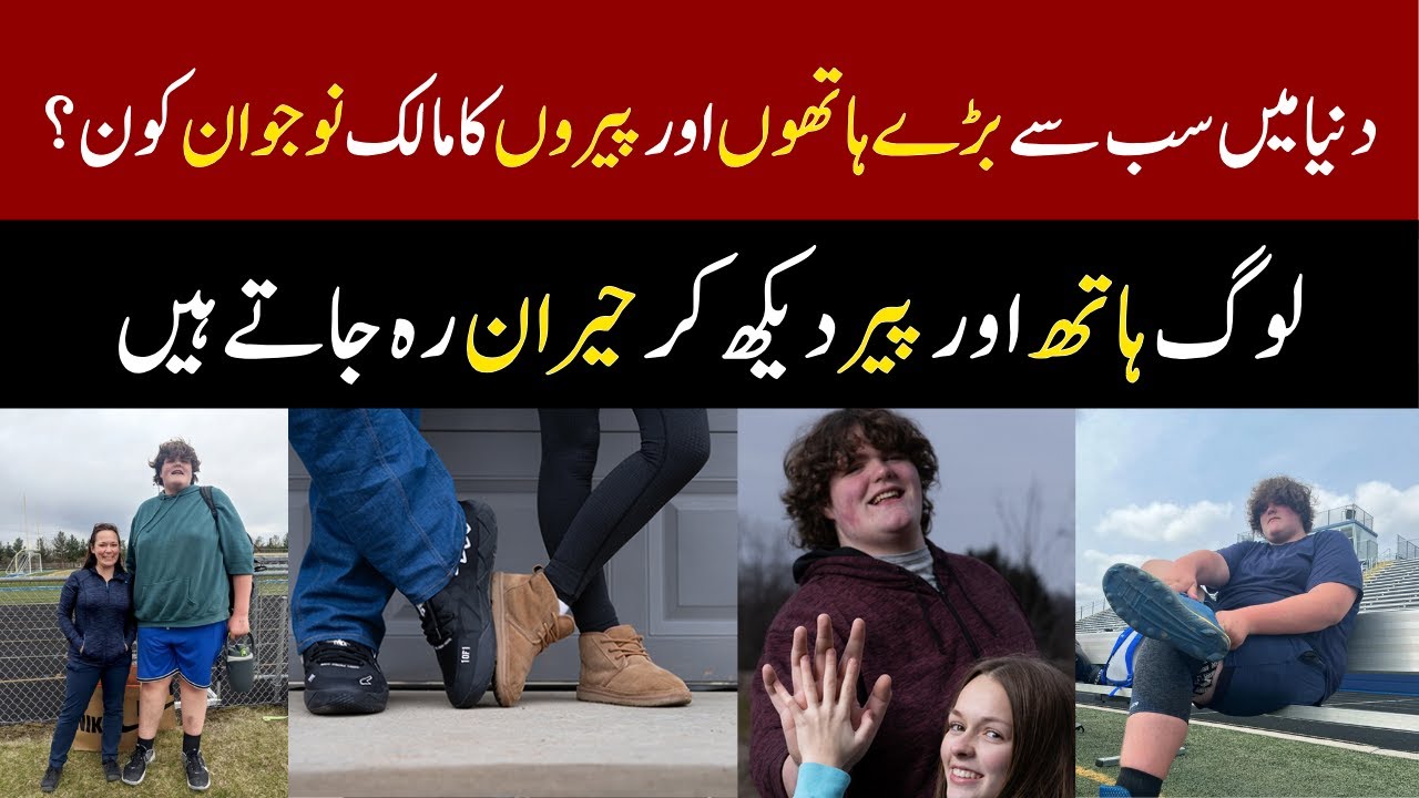 Teen sets world record for largest feet and hands - YouTube