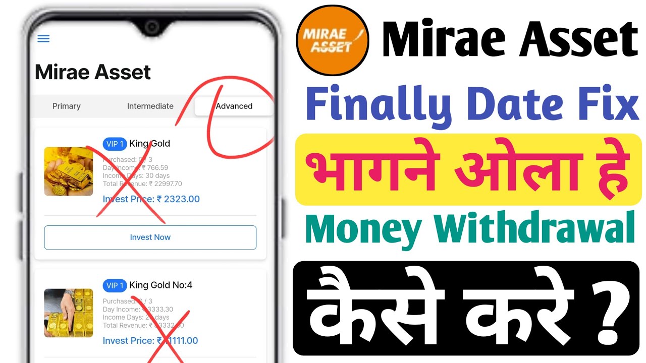 Mirae Asset App Withdrawal | Mirae Asset App पैसे कैसे निकलेगा | Mirae Asset App Withdrawal ...
