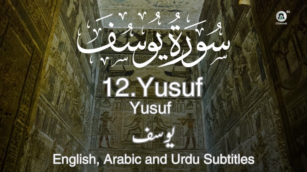 Surah Yusaf with Urdu translation | English & Arabic subtitles | most ...