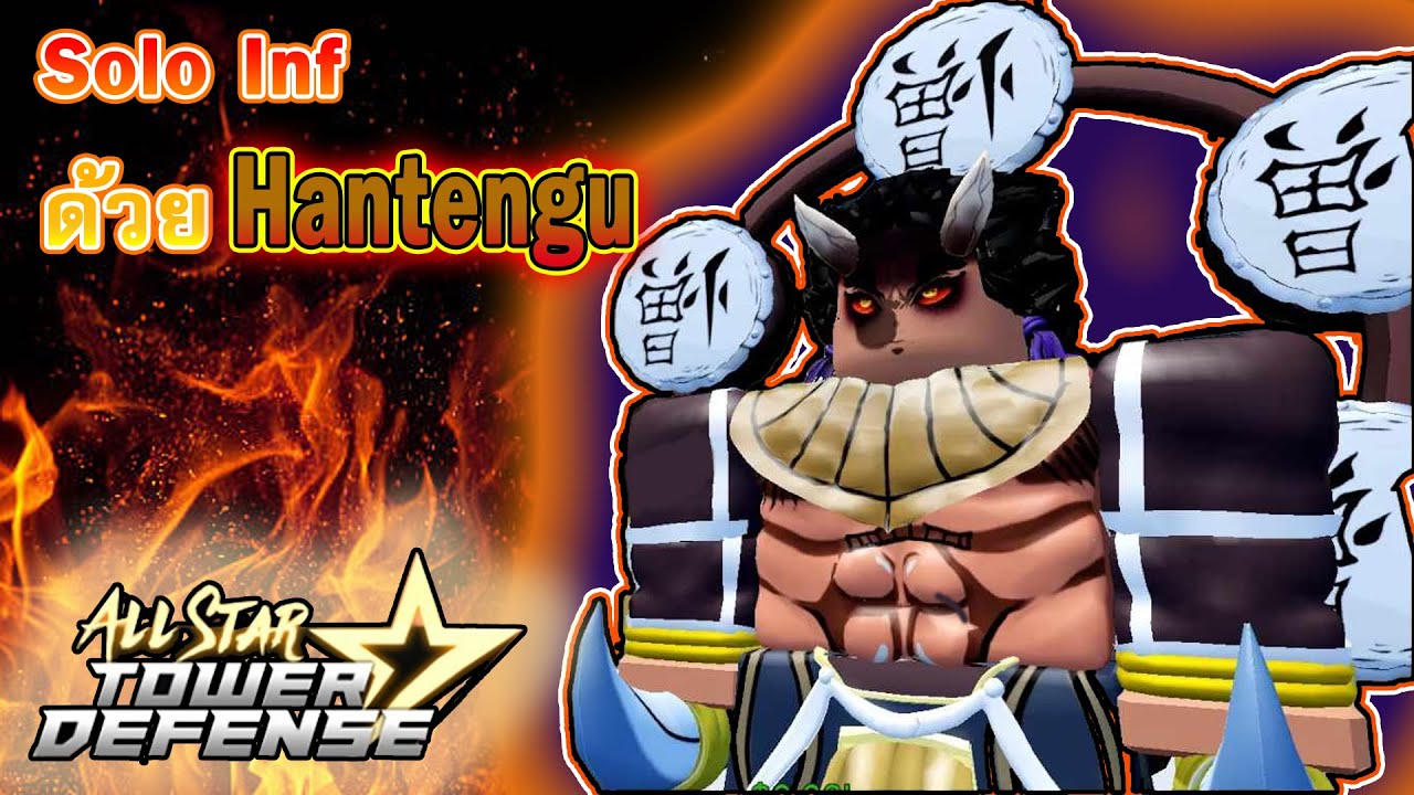 Roblox | All Star Tower Defense 🌟 Solo INF ด้วย Hantengu 6 ดาว 90 wave ...