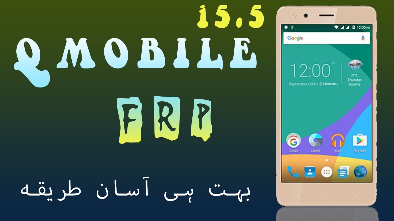 Qmobile I5 Price