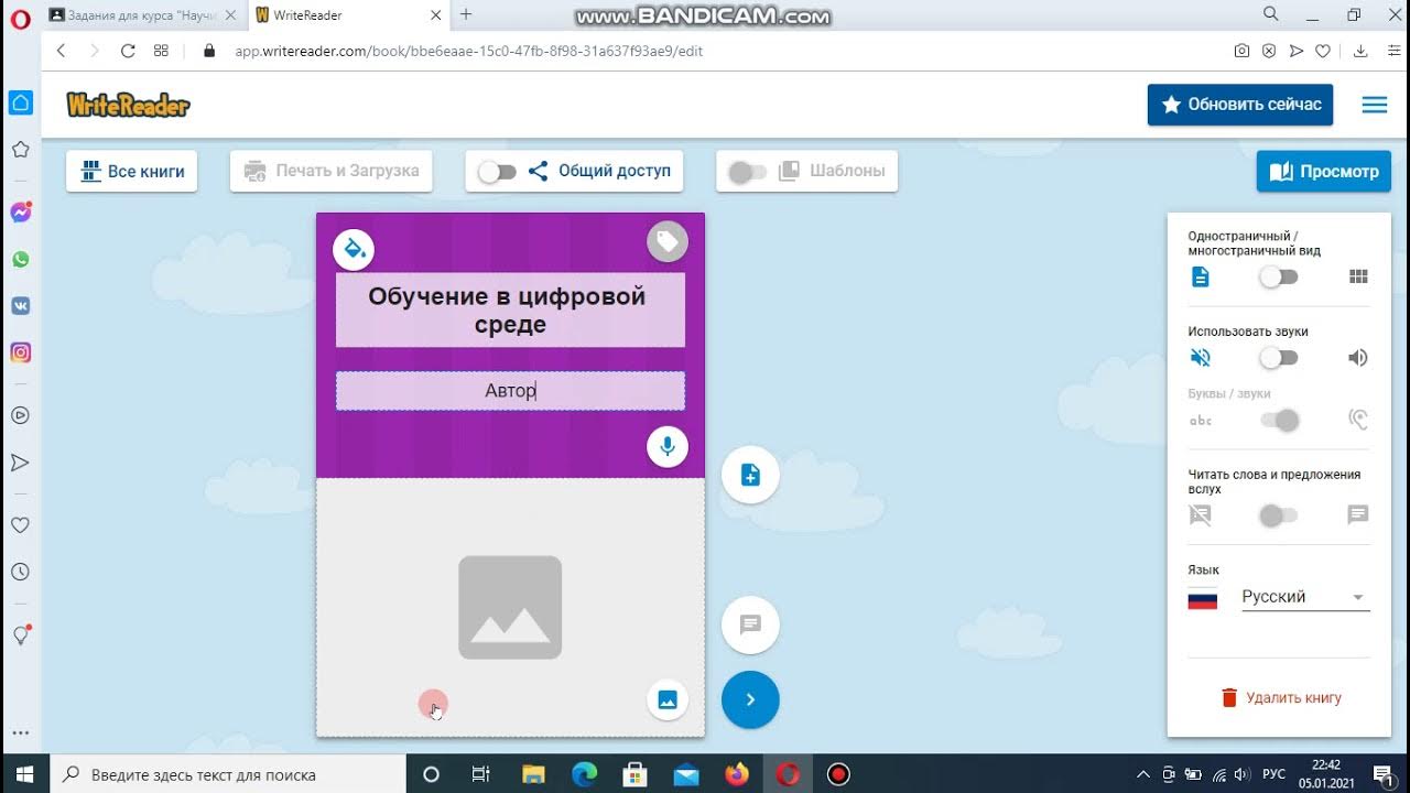 WriteReader Как создать интерактивную книгу - YouTube