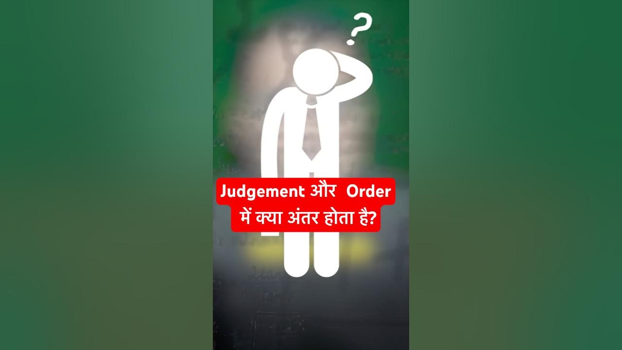 Judgement & Order में अंतर ? #order #judgement #upsc #uppsc #bpsc #upjudiciary2025 # ...