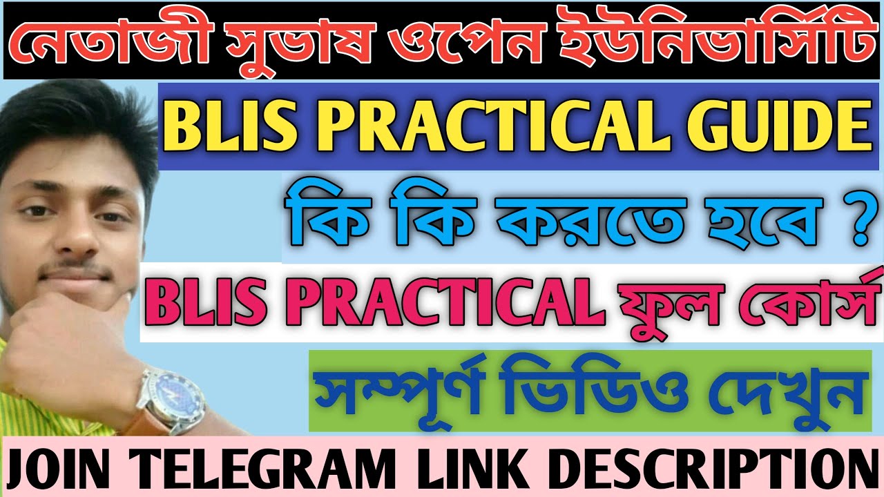 Blis practical || blis practical all details | Sourav mukherjee | SIKSHA BHUMI INSTITUTE 🛑🙏 ...