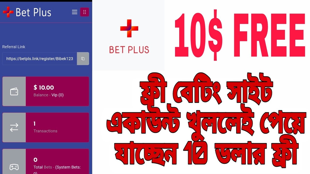 Bet plus account create | Free betting site | 10 USDT free | অনলাইন ...