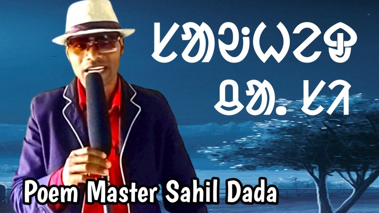 Santali Poem // Inj do Sawnhed chasi #Bhanjexpress #Santaliwriter # ...