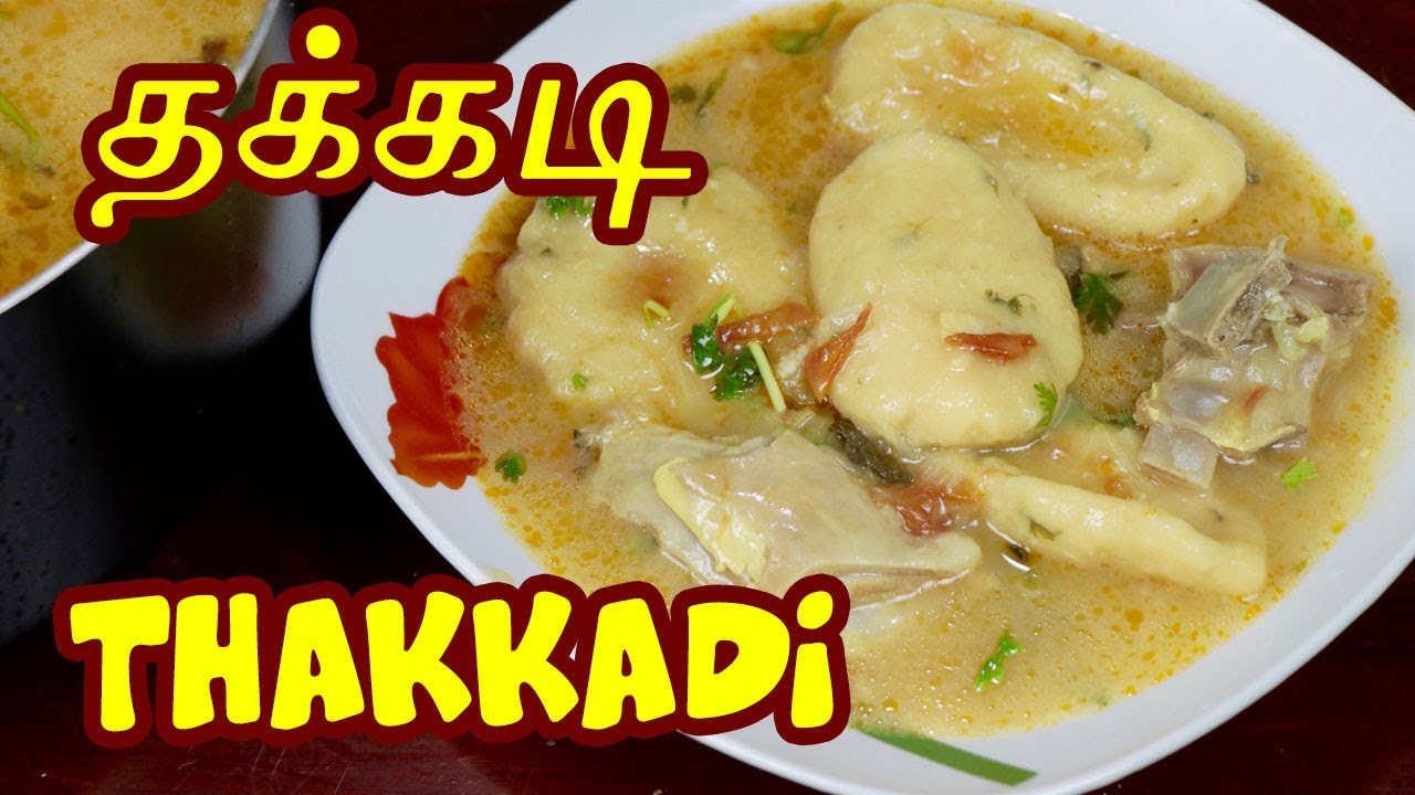 Thakkadi (Rice Dumplings in Mutton Gravy) - தக்கடி செய்வது எப்படி - Non ...