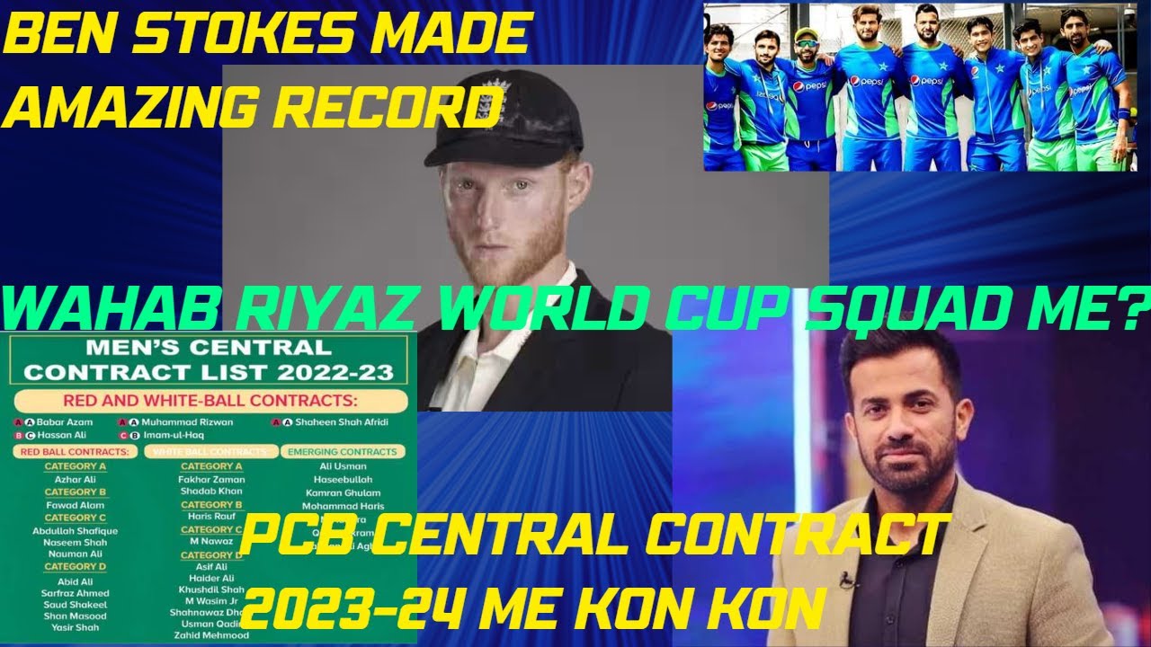 👏BEN STOKES MADE AMAZING RECORD | 😂WAHAB RIYAZ WORLD CUP SQUAD ME | 🤑 ...