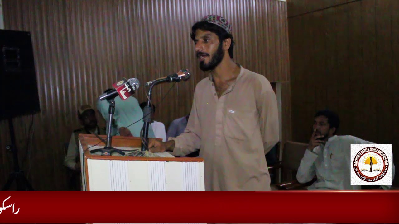 Sami Arman Brahvi Poetry Balochi Poetry . Sakhawat Adbi Karwan ...