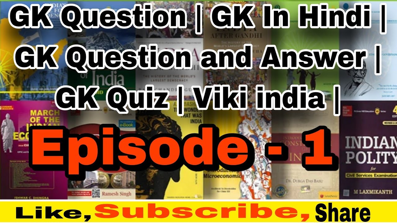GK Question | GK In Hindi | GK Question and Answer | GK Quiz | Viki GK ...