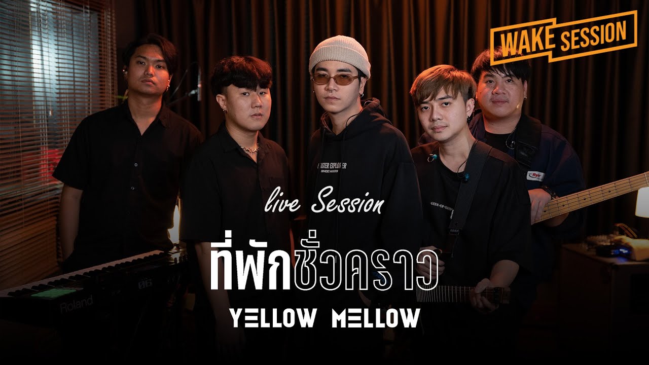 Yellow Mellow - ที่พัก(ชั่วคราว) [Live Session] - YouTube