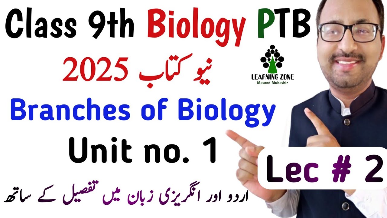 Class 9 Biology PTB New Book 2025 | Chapter 1 The Science of Biology ...