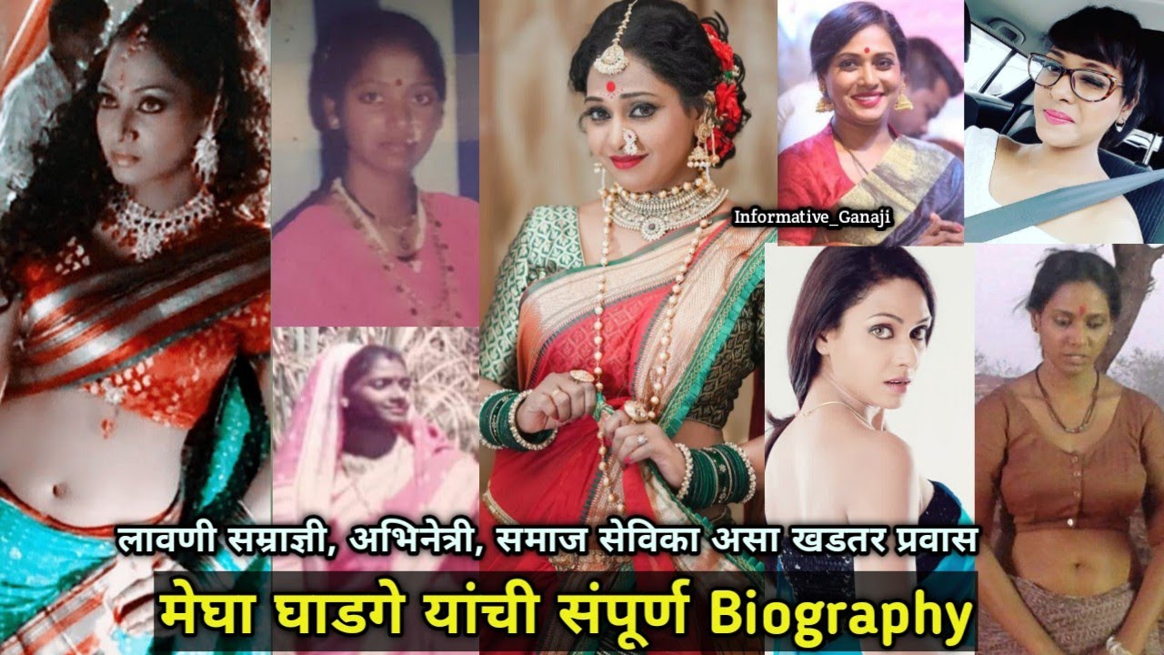 Megha Ghadge | Biography | Big Boss Marathi Season 4 | मेघा घाडगे जीवनप्रवास | बिग बॉस मराठी 4 ...