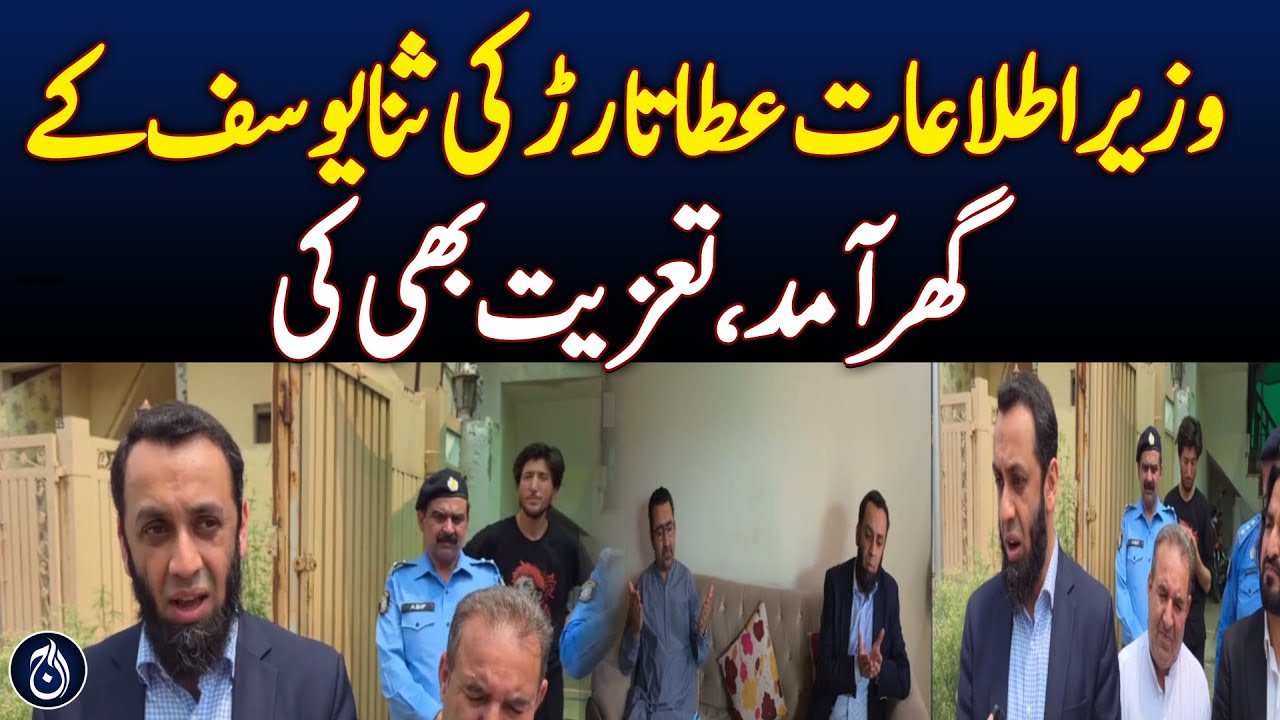 Atta Tarar Visits Sana Yousaf’s Home, Vows Justice | Pakistan News ...