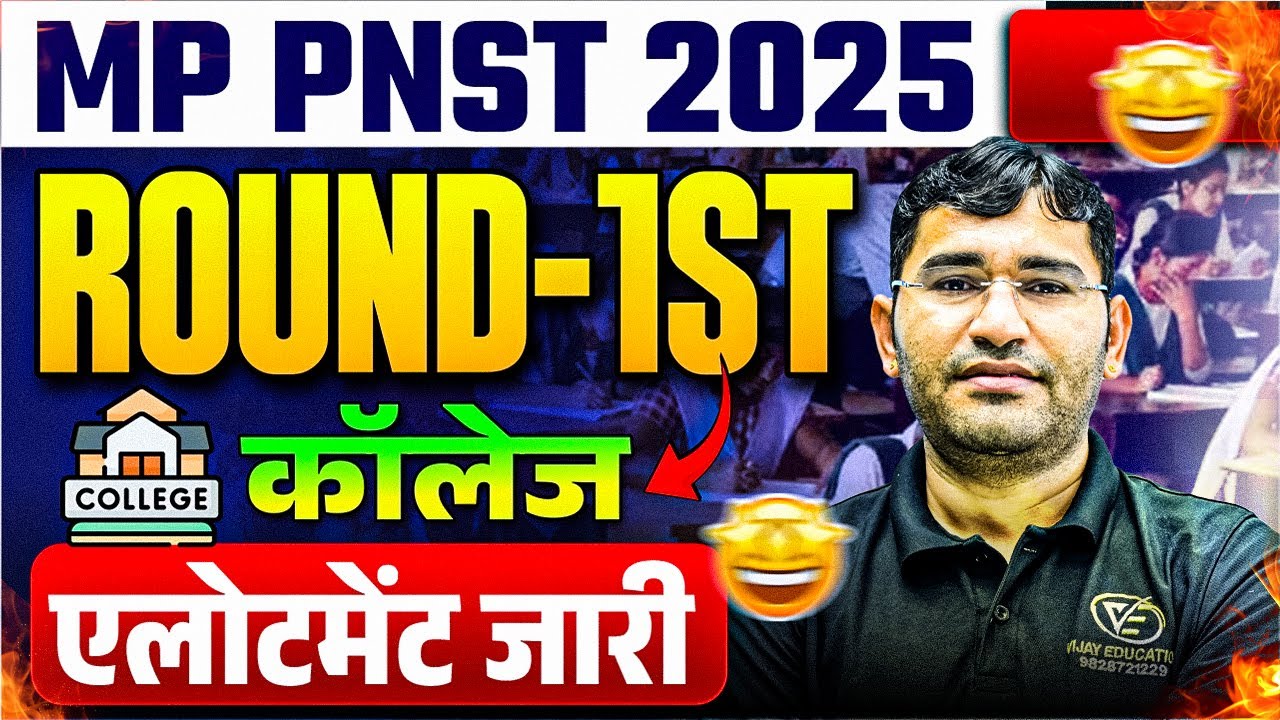 MP PNST 2025 1st Round College Allotment Kaise Dekhen | MP PNST 2025 ...
