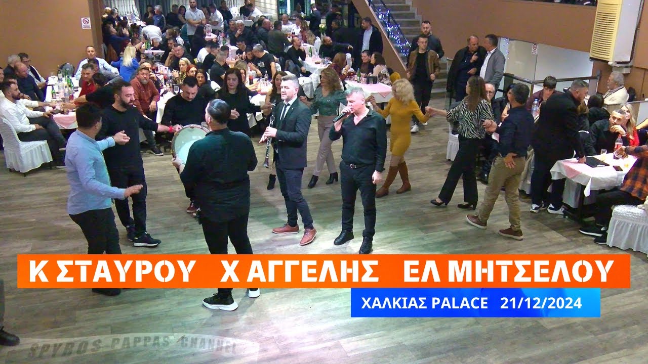 ΚΩΣΤΑΣ ΣΤΑΥΡΟΥ ΧΡΗΣΤΟΣ ΑΓΓΕΛΗΣ ΕΛΕΥΘΕΡΙΑ ΜΗΤΣΕΛΟΥ ΑΝΤΑΜΩΜΑ ...