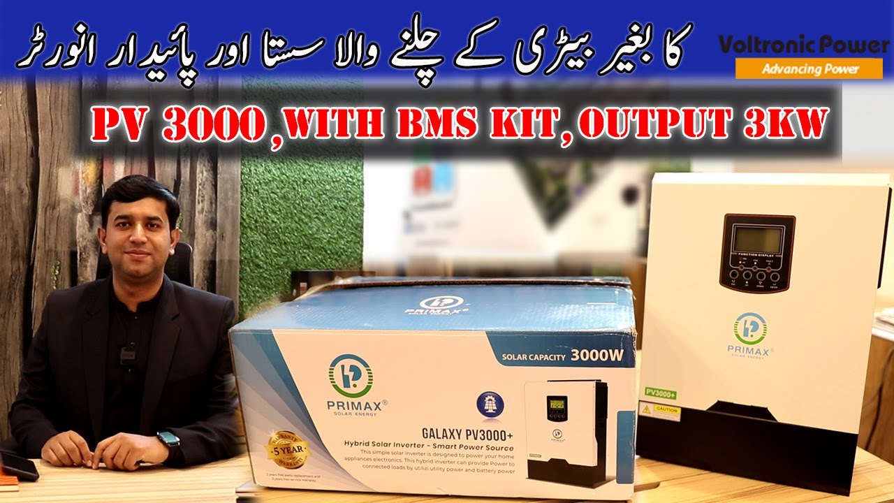 Primax Voltronics Powered Galaxy Pv 3000 - YouTube