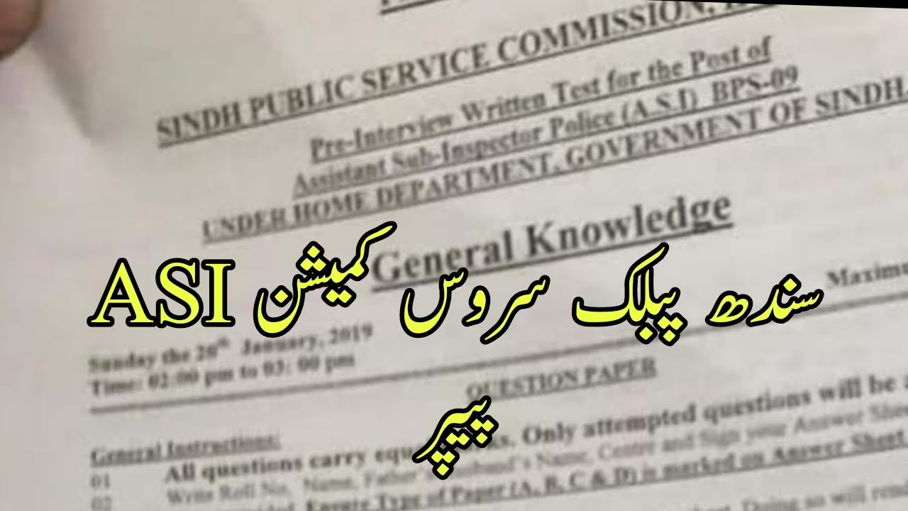 spsc asi past paper || spsc assistant sub inspector past paper || asi ...