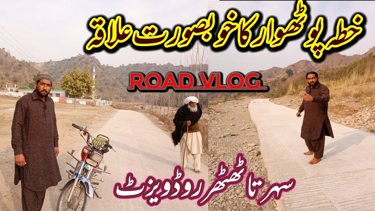 Beautiful journey from village Sehr to village Thattar and beautiful ...