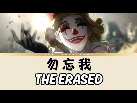 Lord of Mysteries - The Erased [勿忘我] | Eazin 蒲熠星 | Ending Theme Song (Lyrics Chi/Pin/Eng)