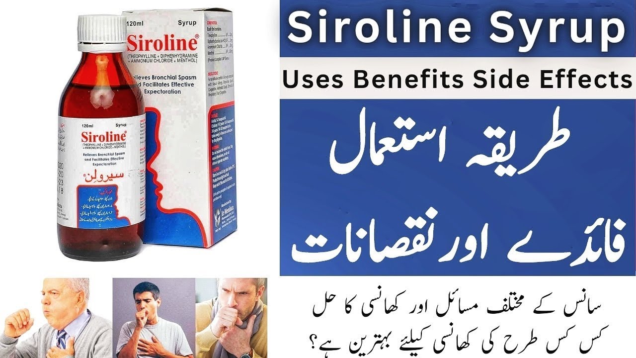 Siroline Syrup, Siroline Syrup uses in urdu, Siroline Syrup Side ...