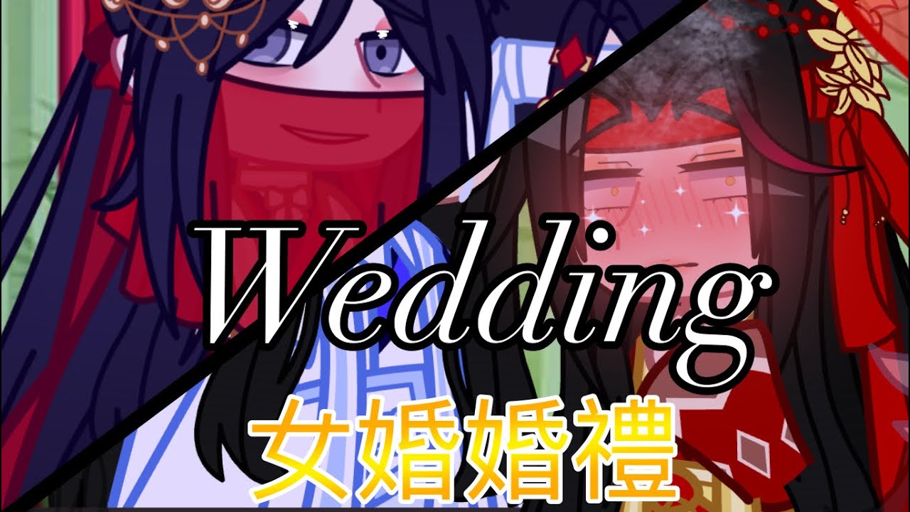 ♡Wedding♡|My AU|kny x mdzs x spy family|Wangxian|inspired by ...
