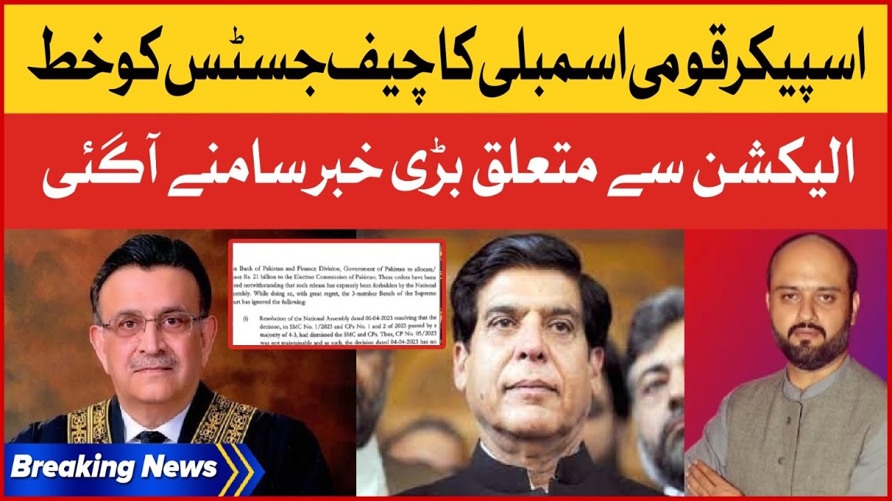 NA Speaker Writes Letter To Chief Justice Elections In Pakistan na-speaker-writes-letter-to-chief-justice-elections-in-pakistan