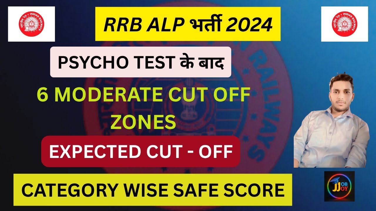RRB ALP FINAL EXPECTED CUT-OFF 2024 | 6 MODERATE ZONE का Cut-Off 🔥 ...