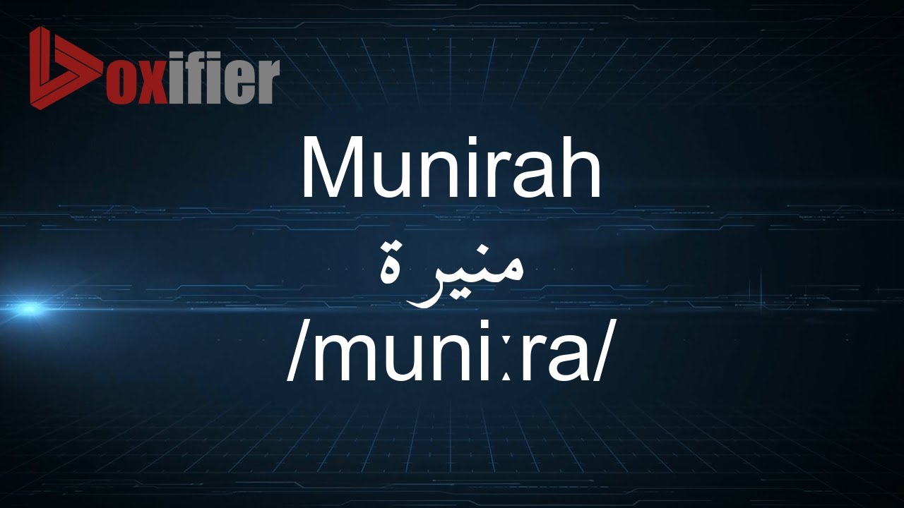 How to Pronunce Munirah (منيرة) in Arabic - Voxifier.com - YouTube
