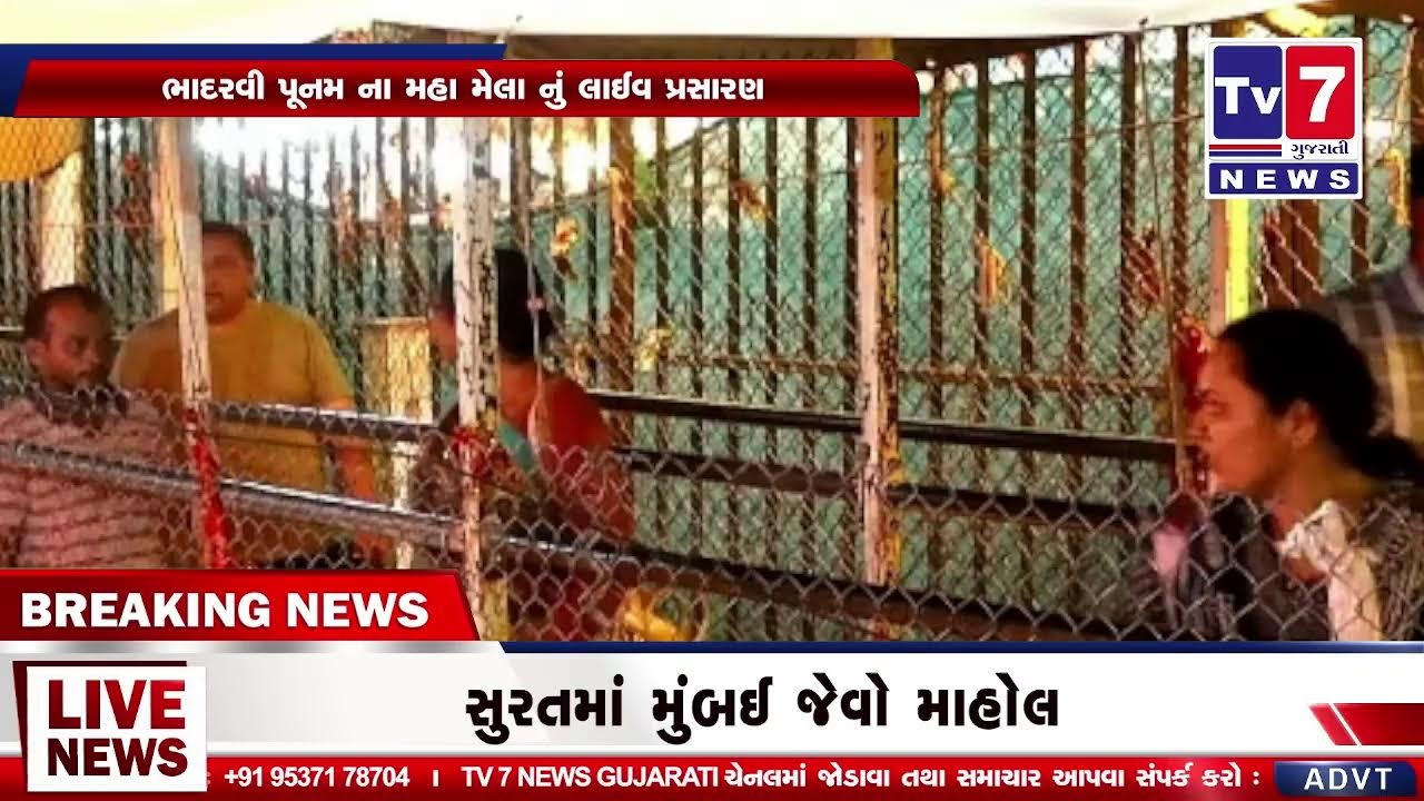 Tv 7 News Gujarati Live Stream - YouTube