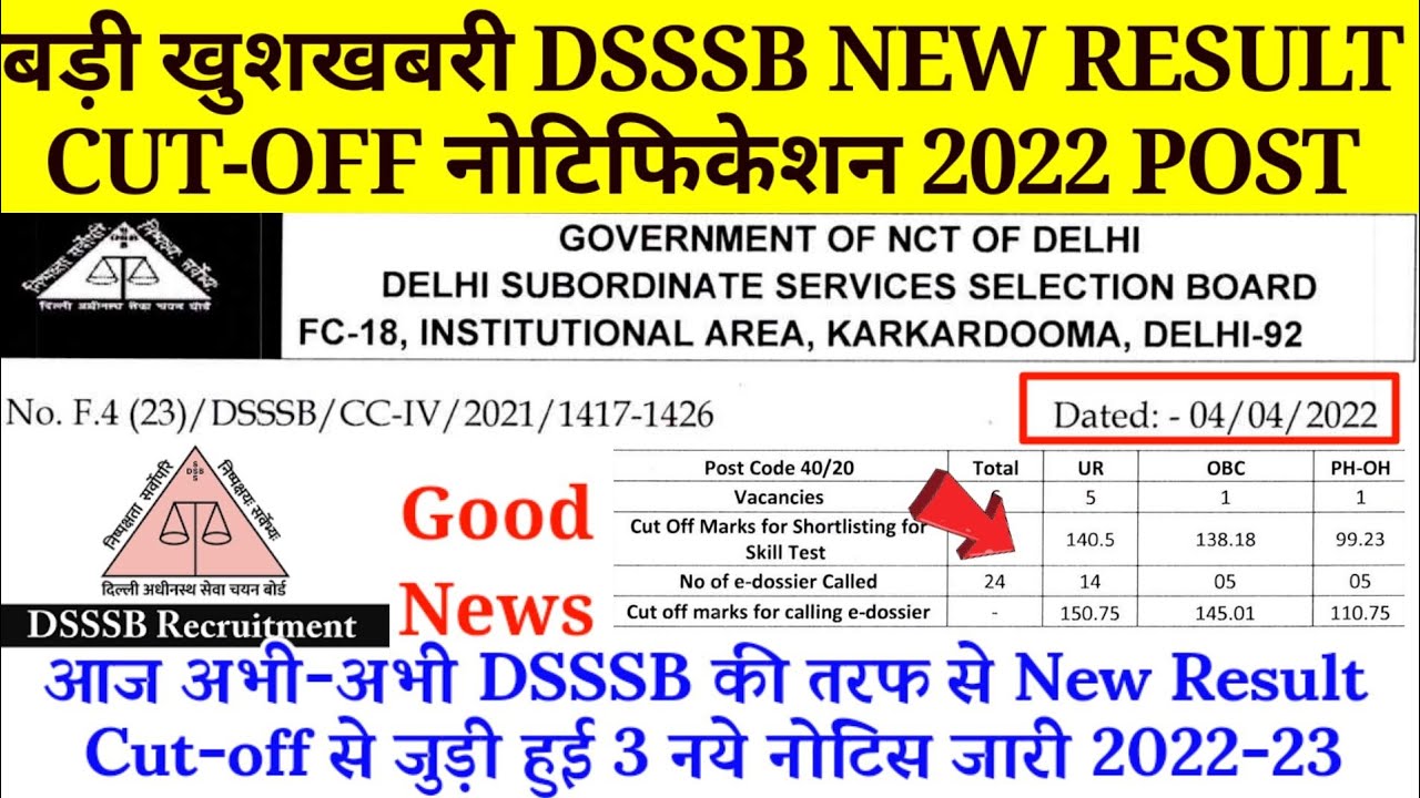 बड़ी खुशखबरी DSSSB NEW RESULT CUT-OFF Notice 2022|DSSSB New Govt ...