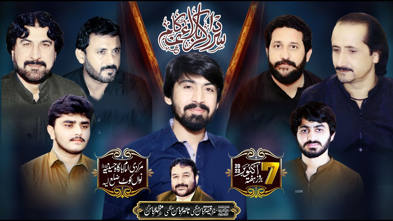 Live Majlis Aza 7 October 2023 Imam Bargah Hussainia Nawankot ...