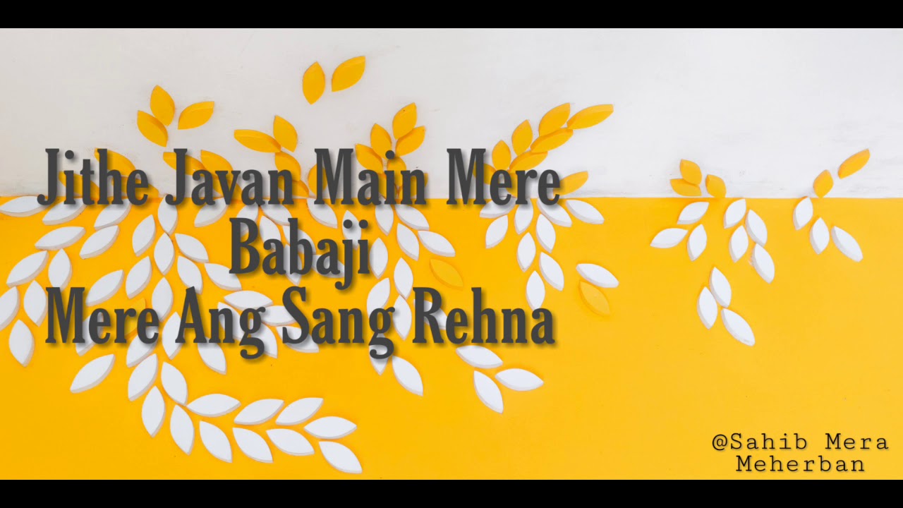 Jithe Javan Main Mere Babaji Mere Ang Sang Rehna - YouTube
