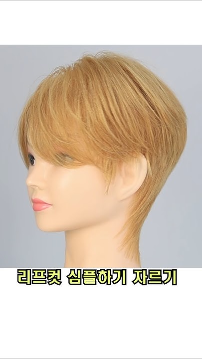 ️리프컷 심플하게 자르기 리프컷 남자머리 남자헤어스타일 남자커트교육 남자긴머리 커트교육 미용자격증 헤어자격증 헤어커트교육 미용사그램 헤어파트너 남자머리