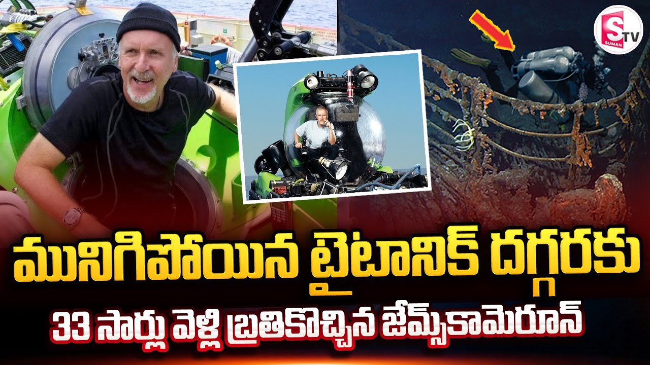 James Cameron's Dive to Titanic | James Cameron's Deep Sea Exploration ...