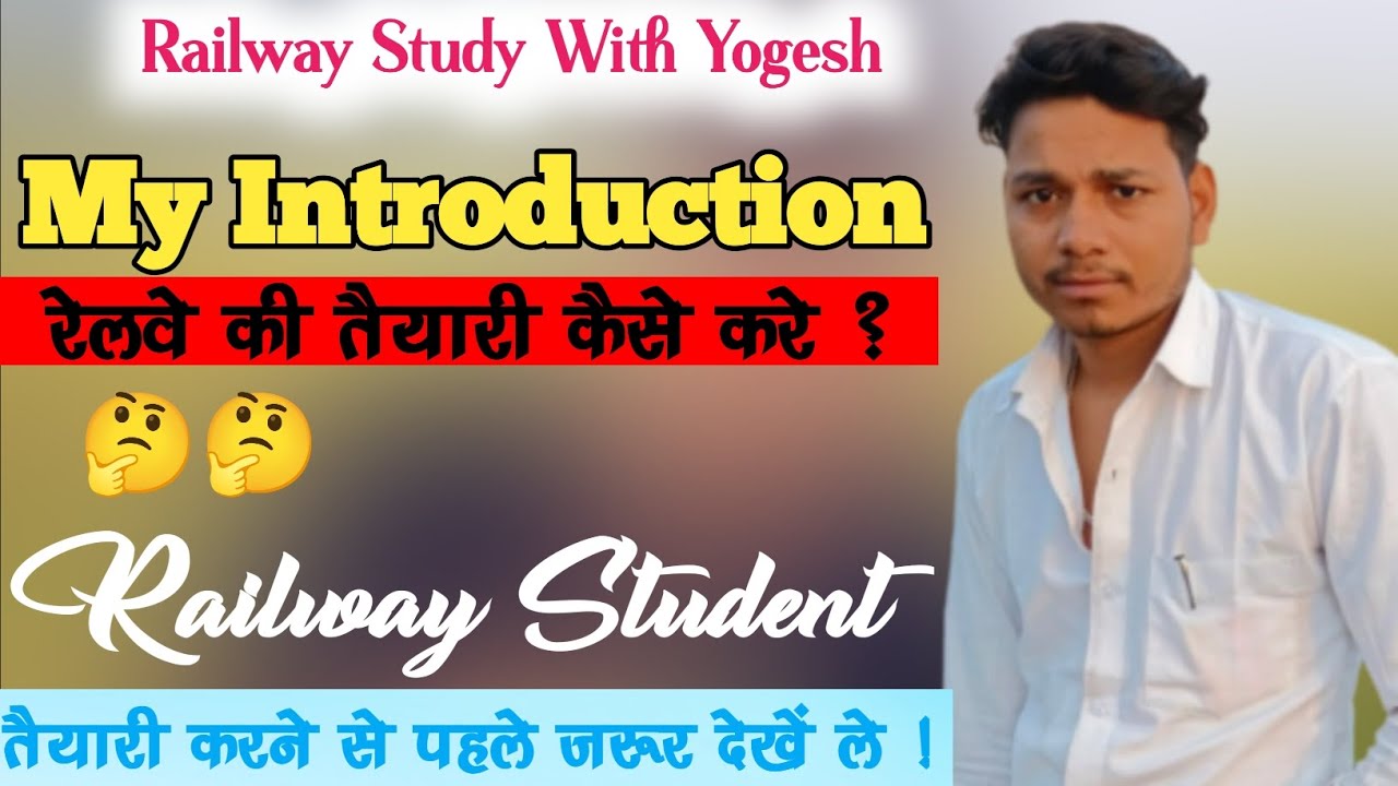 my introduction yogesh Prajapat !! railway ki preparation kese kre ! ALP ki teyari kese kre # ...