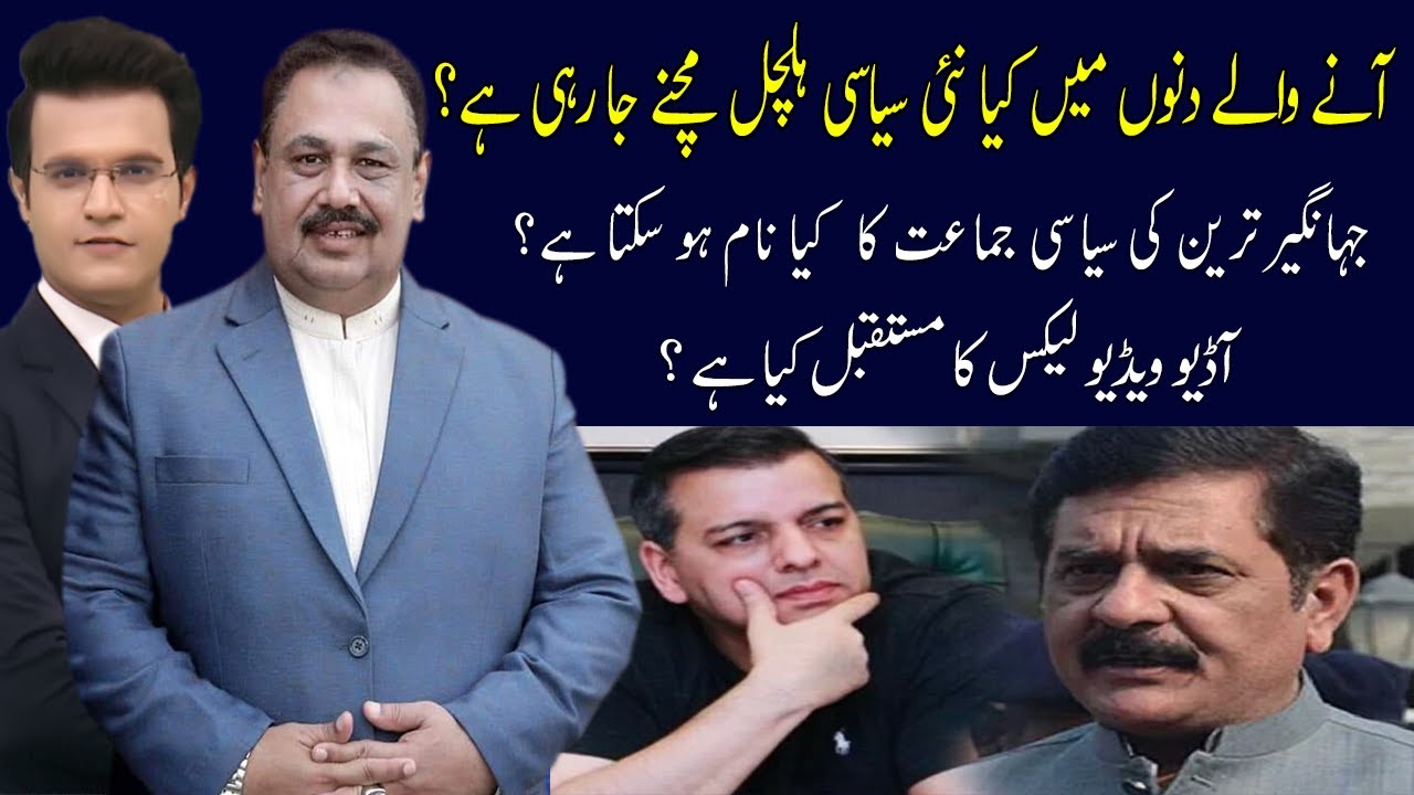 The Last Hour | Rana Azeem and Yasir Rashid | Hashim Dogar | 04 June ...