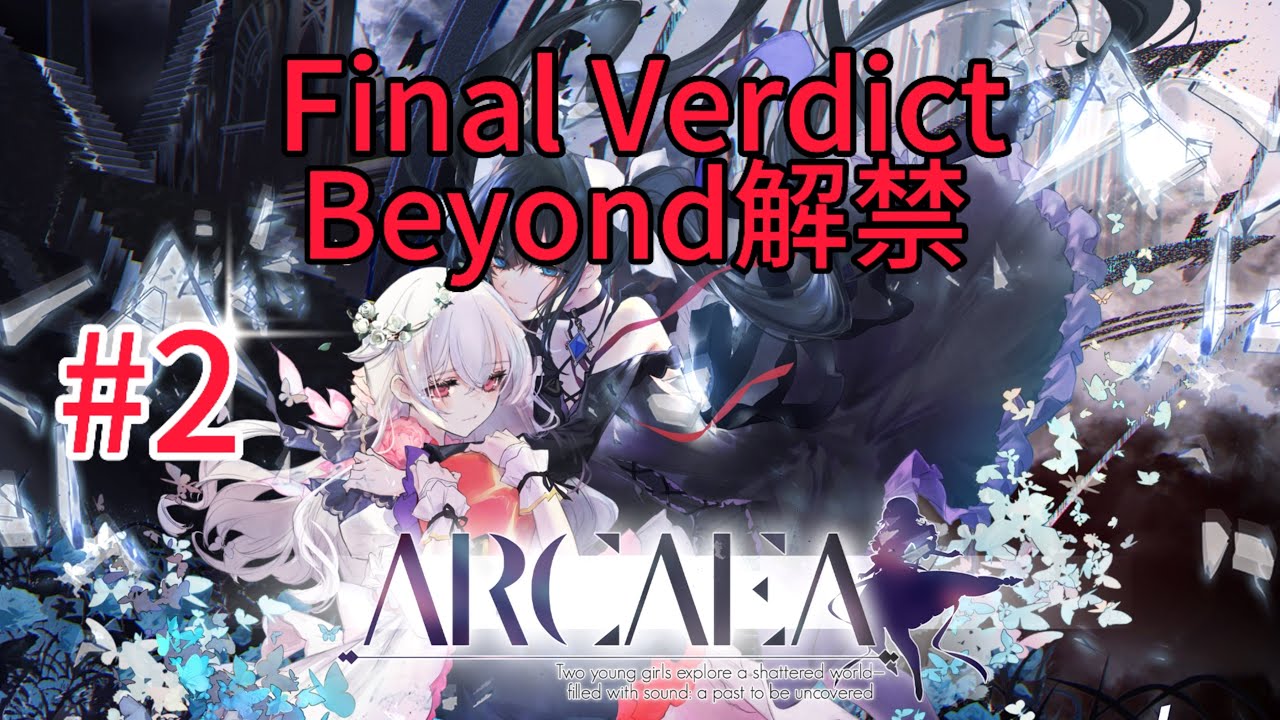 【Arcaea】Final Verdict全曲Beyond解禁目指す！ #2 - YouTube