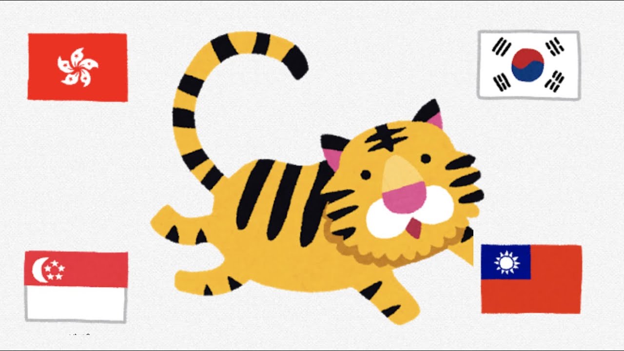 Four Asian Tigers - YouTube