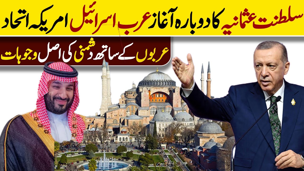 Cause of Turk Arab Enmity | Ottoman Empire in2023 | Turkey After 2023 ...